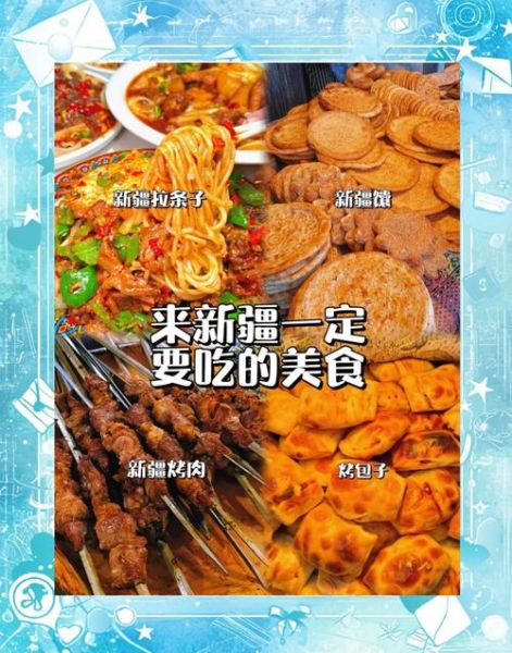 新疆美食纪录片有哪些_新疆美食纪录片哪里看-第1张图片-山城妙识 新疆美食纪录片有哪些_新疆美食纪录片哪里看-第1张图片-山城妙识