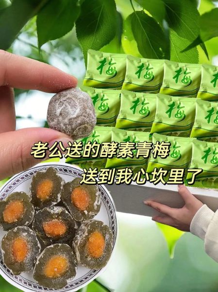 青梅的功效与作用_青梅怎么吃效果最好-第2张图片-山城妙识