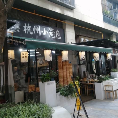 杭州小笼包加盟连锁店哪家好_加盟费多少钱-第2张图片-山城妙识 杭州小笼包加盟连锁店哪家好_加盟费多少钱-第2张图片-山城妙识