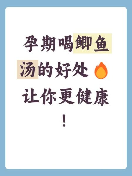 孕妇鲫鱼汤怎么炖_孕妇喝鲫鱼汤的好处-第1张图片-山城妙识