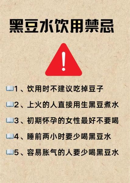 长期喝黑豆浆的危害_黑豆浆喝多了有什么坏处-第1张图片-山城妙识