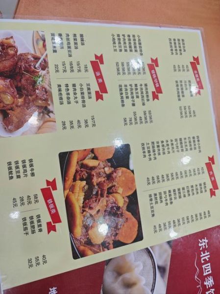 东北家庭菜谱大全_农家菜怎么做-第1张图片-山城妙识