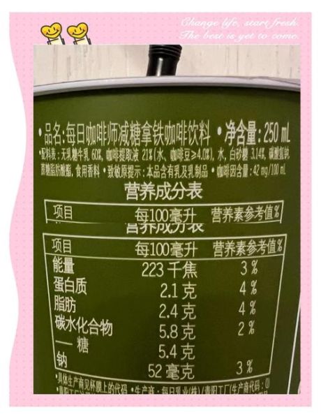 焦糖拿铁热量是多少_减脂期能喝吗-第1张图片-山城妙识