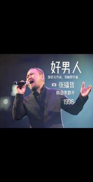 好男人在线观看高清视频_好男人高清视频怎么找-第2张图片-山城妙识 好男人在线观看高清视频_好男人高清视频怎么找-第2张图片-山城妙识