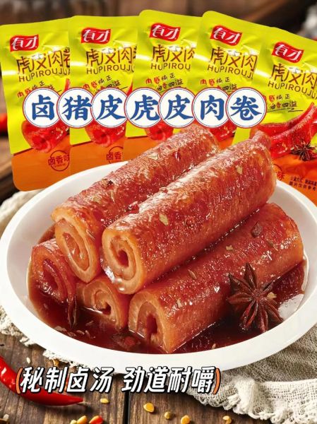 猪皮卷怎么做好吃_猪皮卷的营养价值-第3张图片-山城妙识