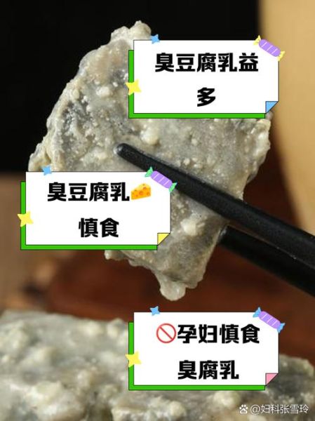 腐乳的营养价值_腐乳的危害有哪些-第2张图片-山城妙识