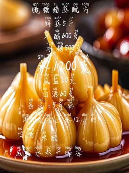 怎样腌糖醋蒜_糖醋蒜的配方比例是多少-第3张图片-山城妙识