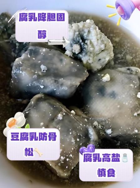 腐乳的营养价值_腐乳的危害有哪些-第3张图片-山城妙识