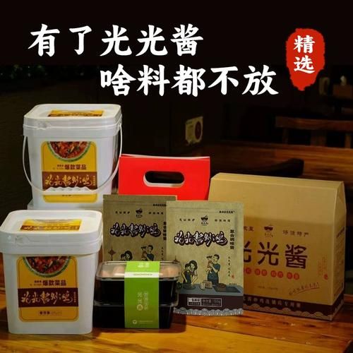 炒鸡酱料怎么调_家庭版炒鸡酱料配方-第3张图片-山城妙识