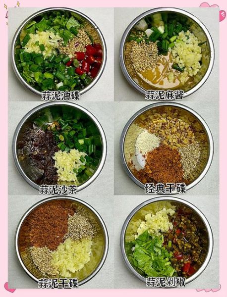 火锅蘸料怎么调_火锅蘸料大全-第2张图片-山城妙识