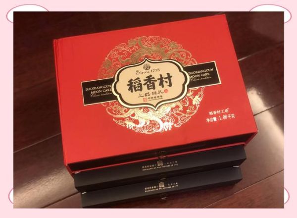 稻香村月饼好吃吗_稻香村月饼口味推荐-第1张图片-山城妙识