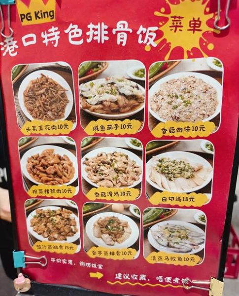 套餐饭加盟多少钱_套餐饭加盟哪个品牌好-第1张图片-山城妙识