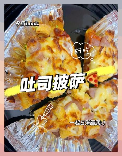 简单披萨怎么做_家庭做法需要哪些材料-第2张图片-山城妙识