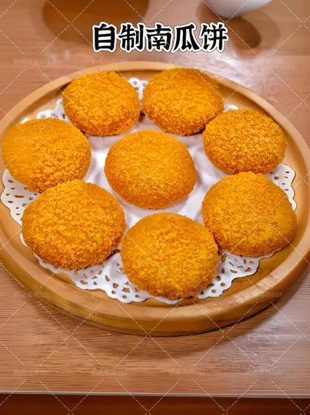 南瓜饼的做法_南瓜饼怎么做好吃-第1张图片-山城妙识 南瓜饼的做法_南瓜饼怎么做好吃-第1张图片-山城妙识