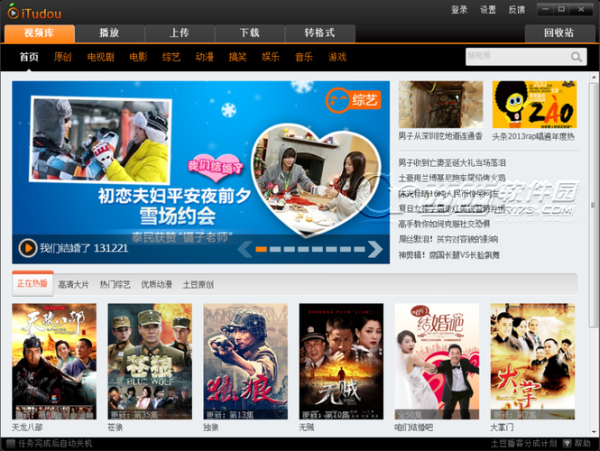 土豆网首页手机版怎么下载_土豆网手机版有哪些功能-第2张图片-山城妙识