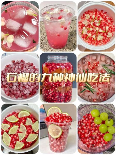 石榴怎么吃图解_石榴的正确吃法步骤-第1张图片-山城妙识 石榴怎么吃图解_石榴的正确吃法步骤-第1张图片-山城妙识