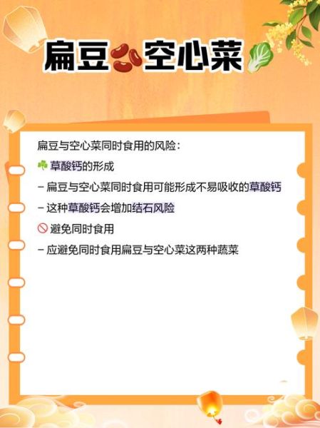 扁豆不能和什么一起吃_六种相克食物全解析-第1张图片-山城妙识