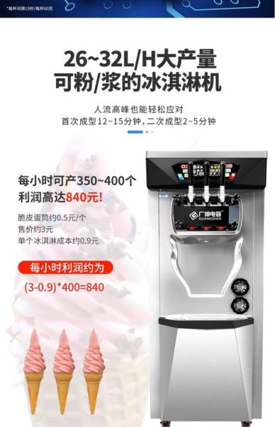 家用冰淇淋机怎么做冰淇淋_家用冰淇淋机配方比例-第1张图片-山城妙识