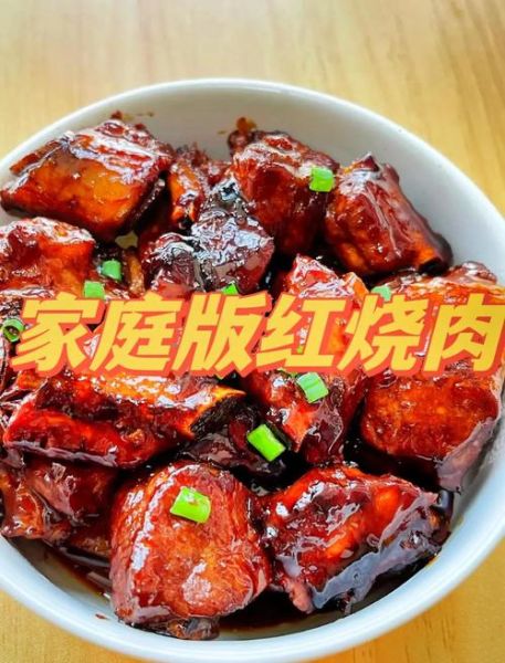 懒人红烧肉怎么做_家庭版懒人红烧肉做法-第2张图片-山城妙识