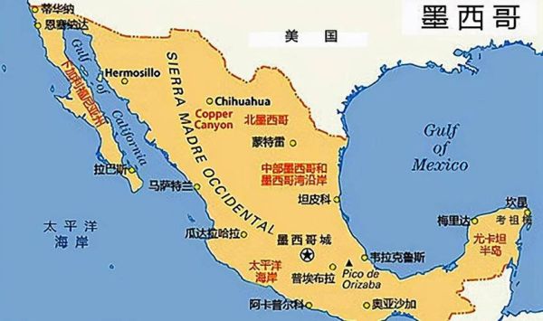 墨西哥是哪个国家_墨西哥属于哪个洲-第1张图片-山城妙识