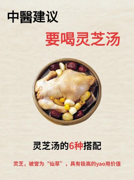 灵芝怎么吃效果最好_灵芝的吃法-第2张图片-山城妙识 灵芝怎么吃效果最好_灵芝的吃法-第2张图片-山城妙识