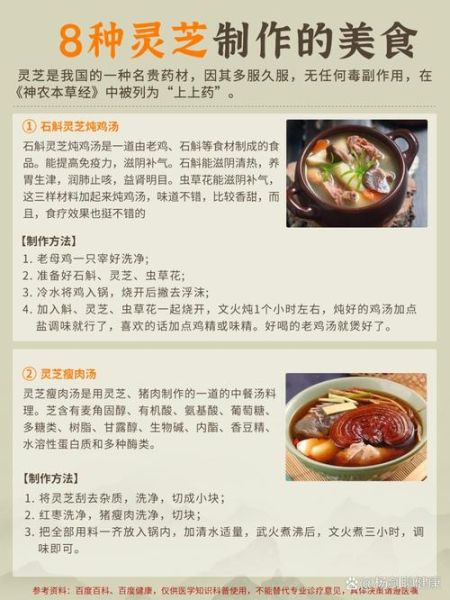 灵芝怎么吃效果最好_灵芝的吃法-第3张图片-山城妙识 灵芝怎么吃效果最好_灵芝的吃法-第3张图片-山城妙识