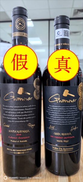 干红葡萄酒怎么辨别真假_真假干红鉴别方法-第2张图片-山城妙识