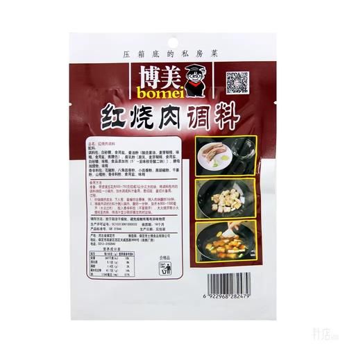 炖肉调料盒哪个牌子好_炖肉调料盒怎么用-第1张图片-山城妙识 炖肉调料盒哪个牌子好_炖肉调料盒怎么用-第1张图片-山城妙识