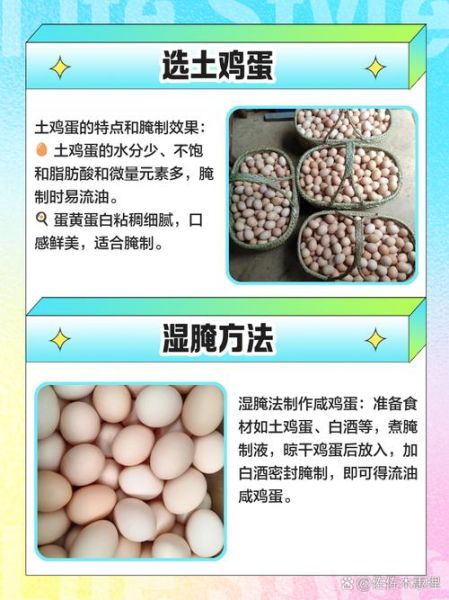 怎样腌咸鸡蛋_咸鸡蛋出油多的秘诀-第3张图片-山城妙识 怎样腌咸鸡蛋_咸鸡蛋出油多的秘诀-第3张图片-山城妙识