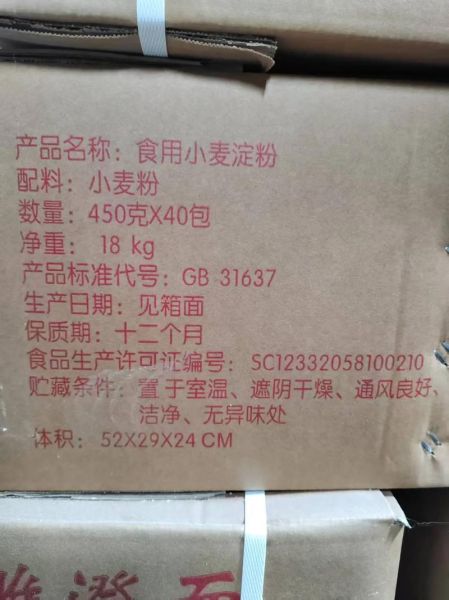 澄粉在超市叫什么_澄粉超市购买名称-第2张图片-山城妙识