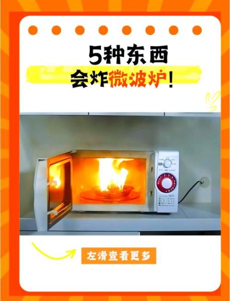 长期用微波炉对身体有害吗_微波炉辐射安全吗-第1张图片-山城妙识 长期用微波炉对身体有害吗_微波炉辐射安全吗-第1张图片-山城妙识