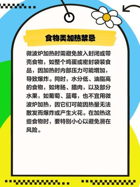 长期用微波炉对身体有害吗_微波炉辐射安全吗-第3张图片-山城妙识 长期用微波炉对身体有害吗_微波炉辐射安全吗-第3张图片-山城妙识