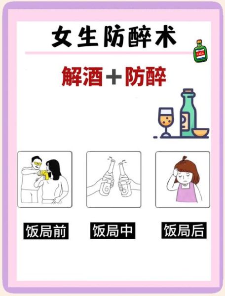 醒酒最快的方法喝什么_喝什么解酒最快最有效-第2张图片-山城妙识