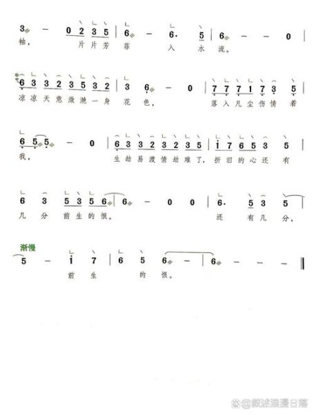 凉凉简谱c调怎么弹_凉凉简谱c调指法难吗-第2张图片-山城妙识