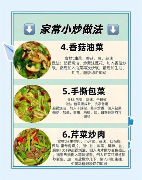 秋季家常小炒有哪些_怎么做才好吃-第3张图片-山城妙识