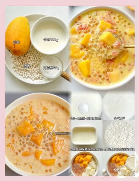 芒果西米露的功效_芒果西米露能减肥吗-第2张图片-山城妙识