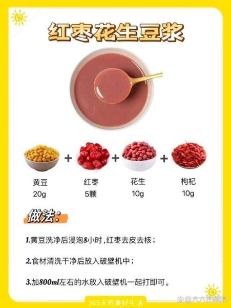 红豆花生红枣粥的功效_经期能吃吗-第3张图片-山城妙识