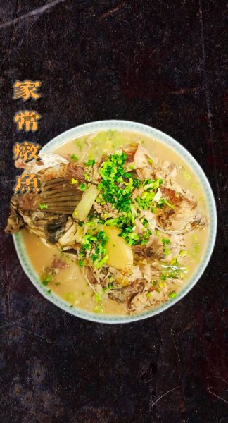 清炖鱼怎么做_清炖鱼的家常简单做法-第2张图片-山城妙识