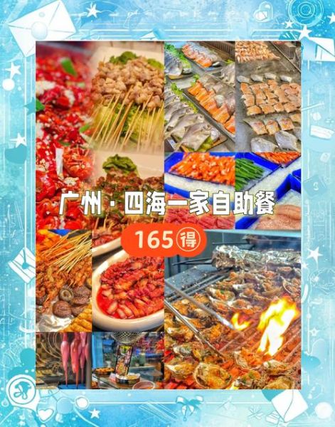 四海一家自助餐地址_怎么去最方便-第2张图片-山城妙识