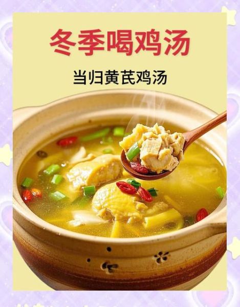 当归鸡脚汤的做法大全_当归鸡脚汤的功效与禁忌-第3张图片-山城妙识