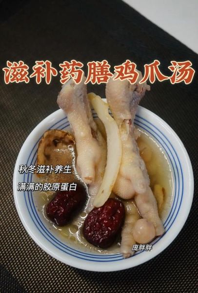 当归鸡脚汤的做法大全_当归鸡脚汤的功效与禁忌-第1张图片-山城妙识