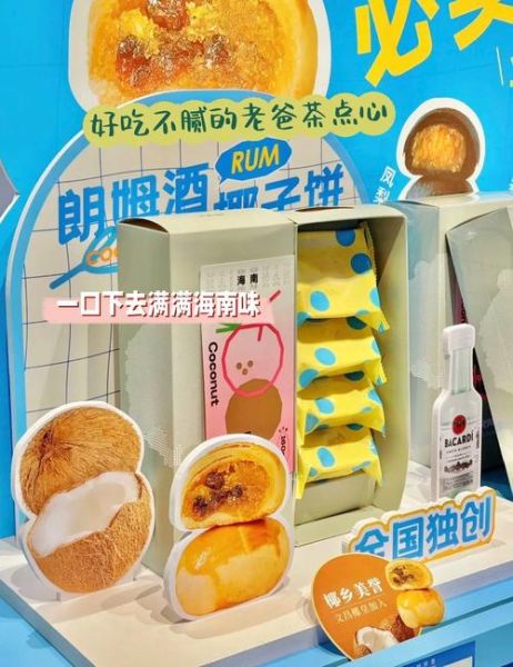 海口特产有哪些_海口值得带走的伴手礼-第3张图片-山城妙识