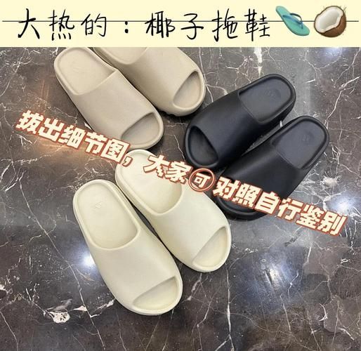 正宗椰子鞋是什么牌子_如何辨别真假-第3张图片-山城妙识