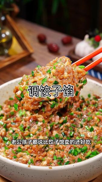 饺子怎么和面_饺子馅怎么调才好吃-第3张图片-山城妙识 饺子怎么和面_饺子馅怎么调才好吃-第3张图片-山城妙识