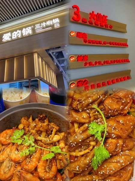 爱的锅三汁焖锅加盟热线_加盟费用是多少-第1张图片-山城妙识