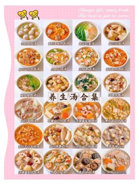 秋季养生汤煲汤食谱_秋季喝什么汤润肺去燥-第1张图片-山城妙识