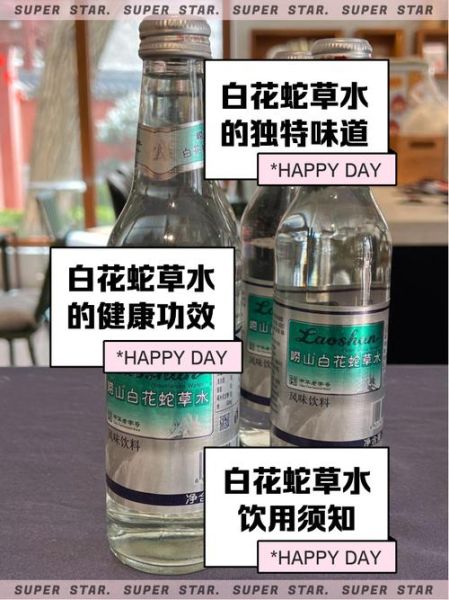 白花蛇草水的功效与禁忌_适合什么人喝-第1张图片-山城妙识