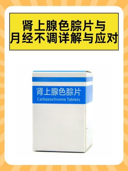 月经不调吃什么药最有效_月经推迟吃什么药能快点来-第1张图片-山城妙识 月经不调吃什么药最有效_月经推迟吃什么药能快点来-第1张图片-山城妙识