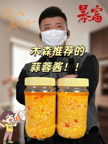 海鲜蒜蓉酱怎么做_蒜蓉酱保存多久-第1张图片-山城妙识