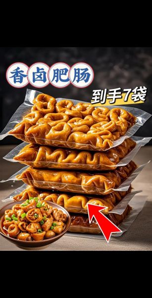 猪肠子怎么做好吃_猪肠子清洗去腥技巧-第1张图片-山城妙识